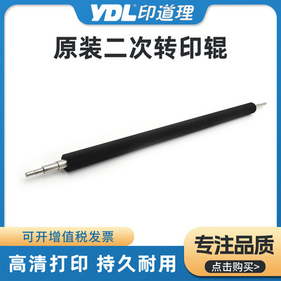 适用 理光MP2554 3054 3554 4054 MP 5054 6054 MP2555二次转印辊