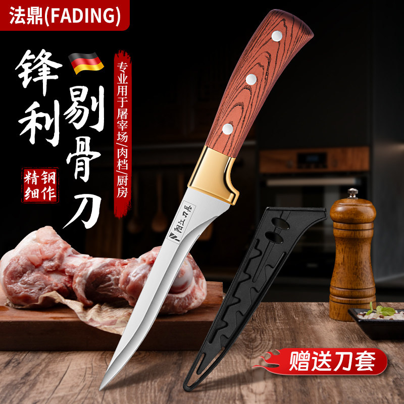 法鼎剔骨刀屠夫专业卖肉杀猪牛羊锋利开刃不锈钢肉类分割刀具