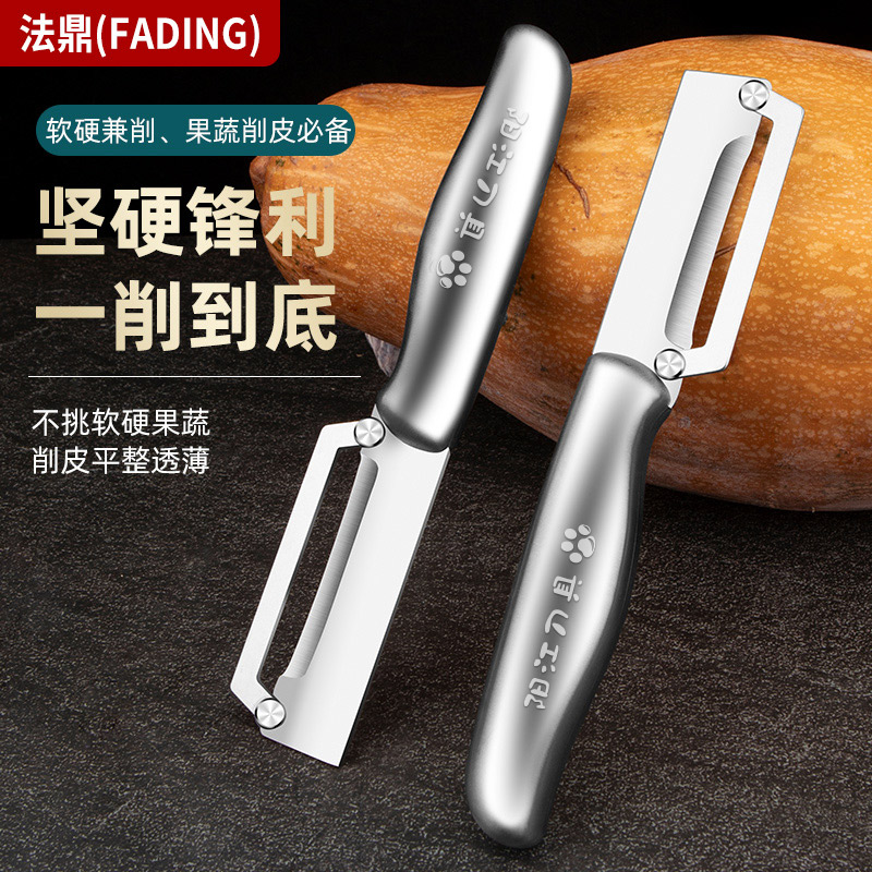 不锈钢削皮刀家用削皮器削莴笋南瓜蔬菜甘蔗瓜刨刀厨房刮皮刀日用