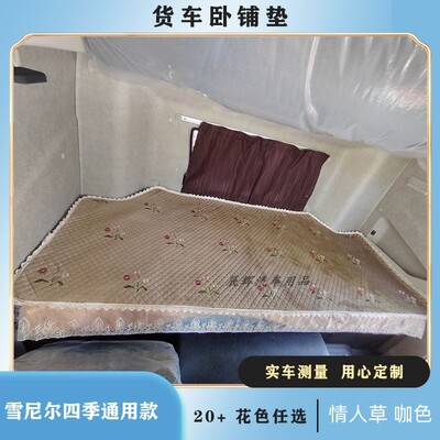 四季雪尼尔透气货车卧铺垫