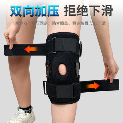 Sports strap knee and patella compression protecto运动绑带