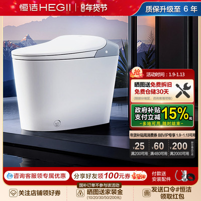 恒洁泡沫盾防溅感应翻盖零压劲冲