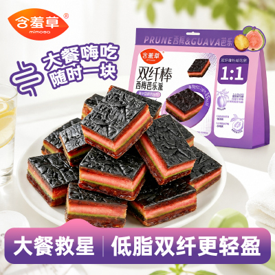 含羞草西梅芭乐派双纤棒200g