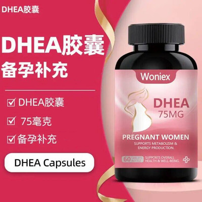 dhea备孕女卵子质量野山药