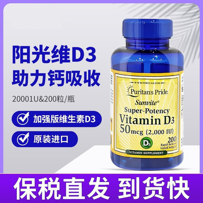 普利普莱维生素D32000IU女性备孕