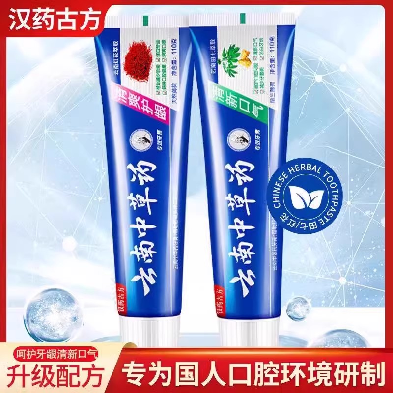 云南中草药牙膏本草亮白去黄防蛀清新口气去烟渍薄荷味家用家庭装_虎窝淘