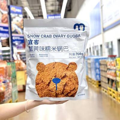 宜客蟹黄味糯米锅巴708g