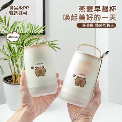 卡皮巴拉早餐杯牛奶杯燕麦杯泡牛奶专用杯子水杯带勺带盖豆浆杯喝
