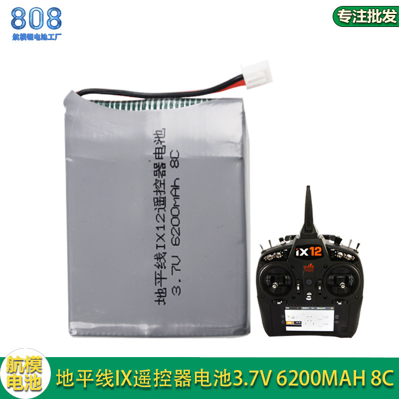 Spektrum地平线 iX12航模遥控器锂电池3.7V 6200mAh 8C大容量控电