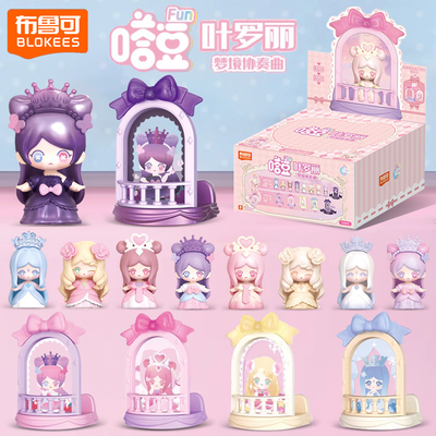 新品布鲁可积木人叶罗丽梦境协奏曲嗒豆盲盒拼装潮流玩具女孩