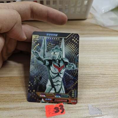 诺亚奥特曼sc16021