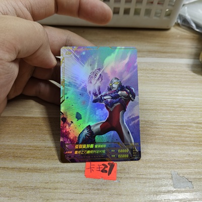 亚刻奥特曼gp11074