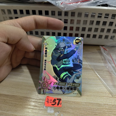 神威雷切旗木卡卡西nrssr067