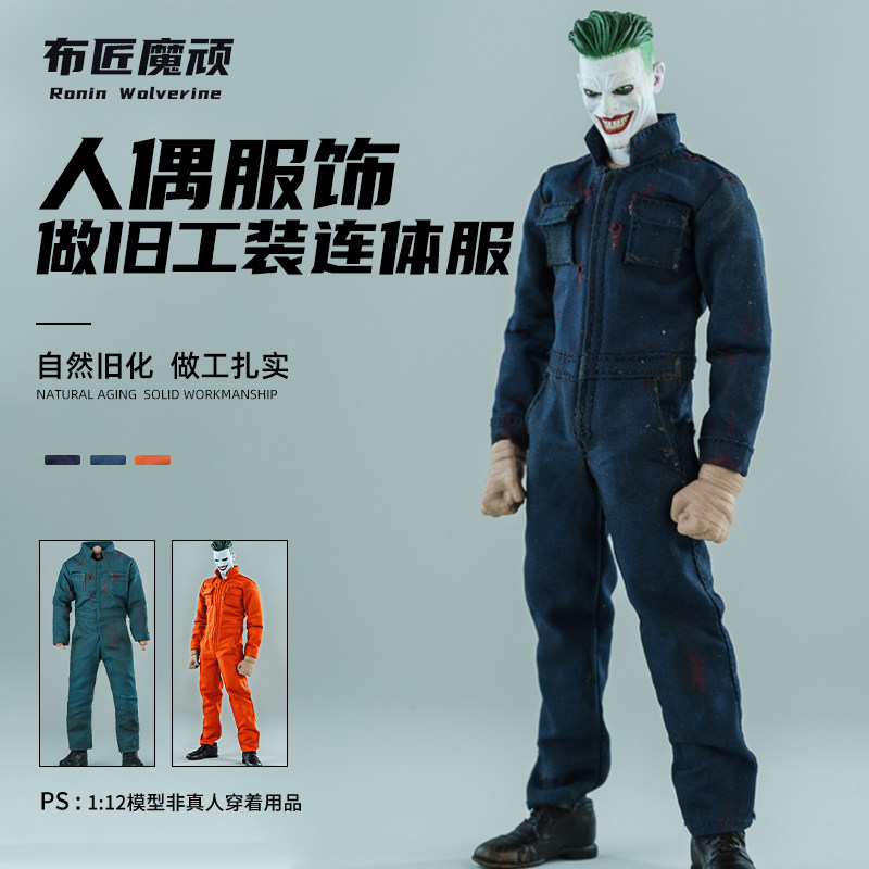 现货1/12兵人衣服男romankey6寸方头人ant无界小丑工装连体服