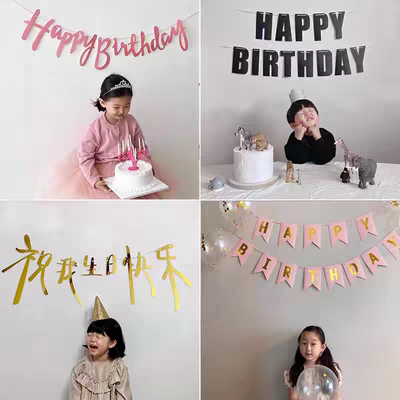 派对烫金儿童周岁趴生日彩旗