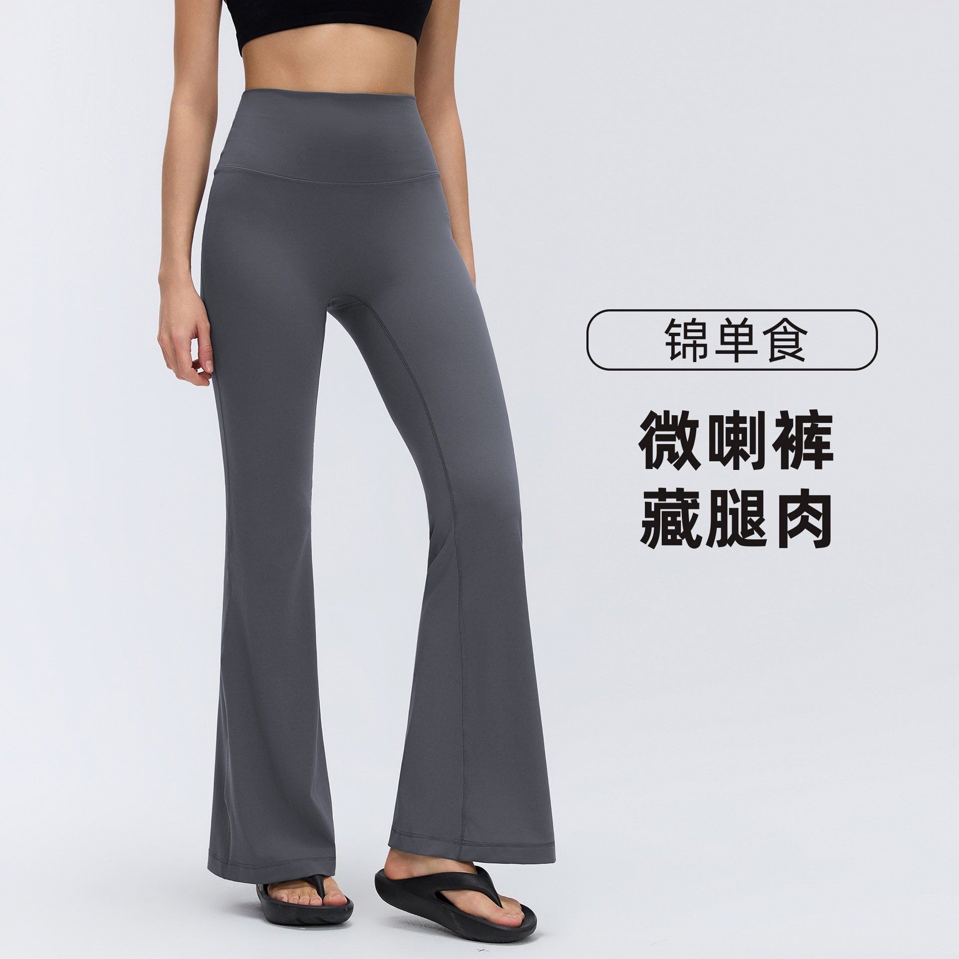 外贸高腰微喇瑜伽裤女提臀收腹显瘦喇叭裤裸感弹力普拉提健身裤