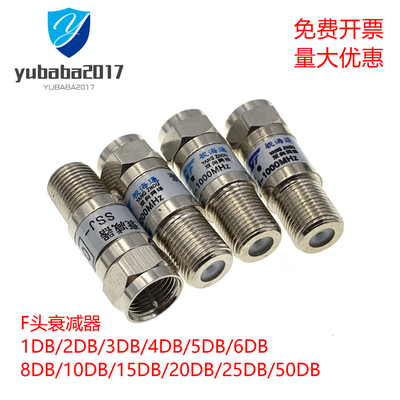 视海通F头衰减器英制公制 75欧姆 1DB-30DB 5-3000MHZF头同轴固定