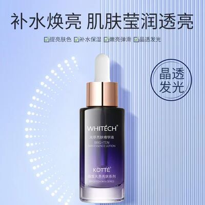 高倩精华液30ml专柜正品