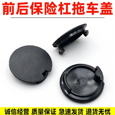适配奔驰smart451斯玛特小精灵前后保险杠装饰盖拖车盖叶子板盖
