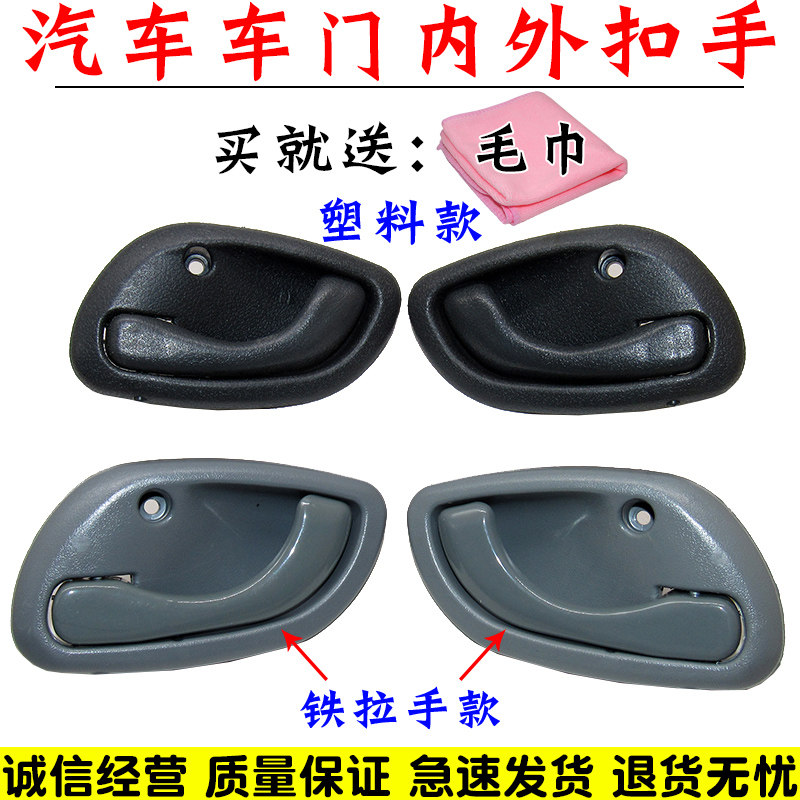 东风小康K07 K307 K17前门内扣手前内门拉手车门内把手小康配件_虎窝淘