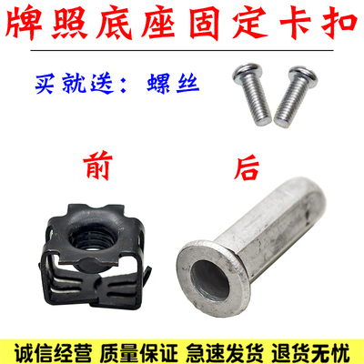 适用长安CS35CS55CS75CS85CS95CS15牌照底座卡扣车牌固定螺母卡子