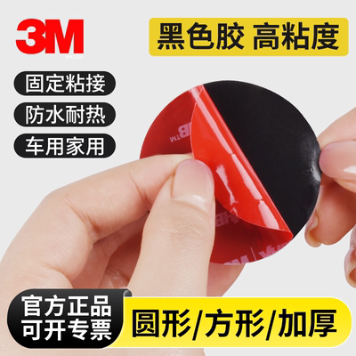 正品3m双面胶5952强力粘胶加厚胶
