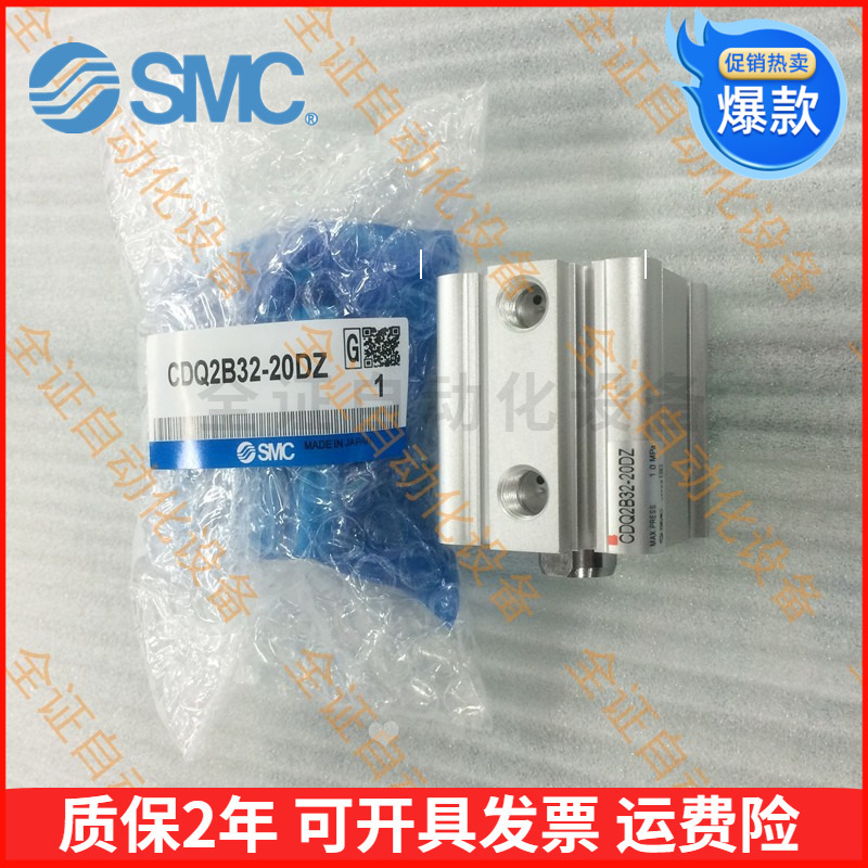 原装SMC薄型气缸CDQ2B32-10/15/20/25/30/35/40/50/75/100DZ DMZ_虎窝淘