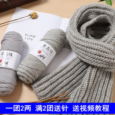 正品手编围巾线棒针线羊毛线外套毛衣帽子围脖羊羔绒粗毛线团批发