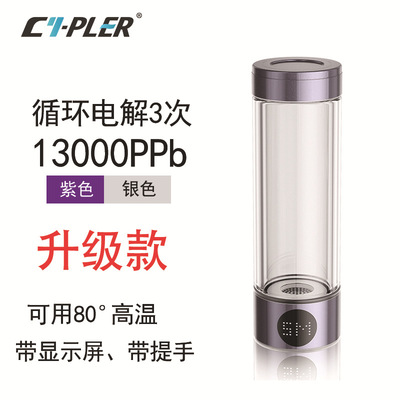 Hydrogen water cup with oxygen enriched water element氢气杯