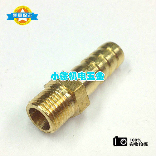 外牙皮管宝塔接头1分气管接头黄铜1/8-Φ6Φ8Φ10外丝宝塔出气嘴_虎窝淘