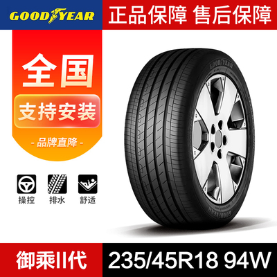 固特异汽车轮胎235/45R18