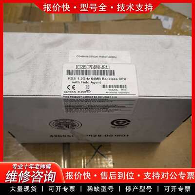 可维修IC695CPE400未拆封，议价议价