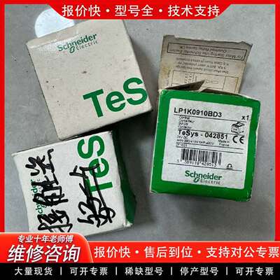 可维修LP1K0910BD3直流中间继电器议价
