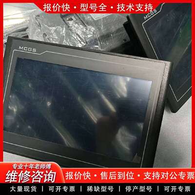 可维修TPC1021ET触摸屏，成色如图，检测功议价
