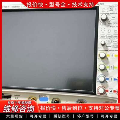 可维修MSOS204A/MSOS254A/MSOS404A/MSO议价