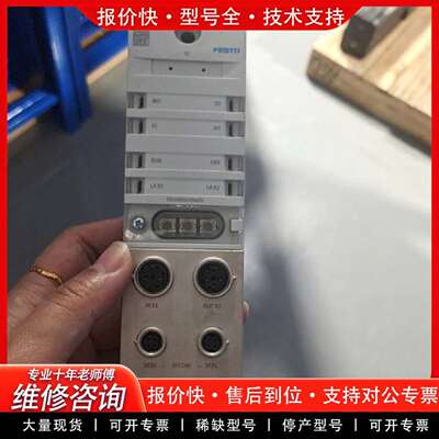 可维修FESTOCPX-AP-I-EC-M12模块，型号80议价