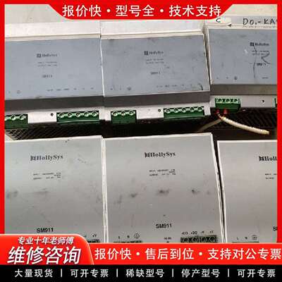 可维修HOIIySys+++SM911 24V 10A议价
