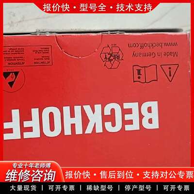 可维修模块22年EL3058议价