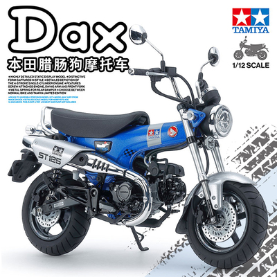 田宫拼装车模141421/12