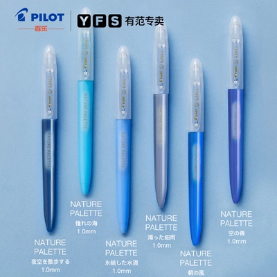 百乐ILMIL自然蓝调INS中性笔