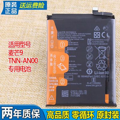 亿酷正品华为耐用手机电池