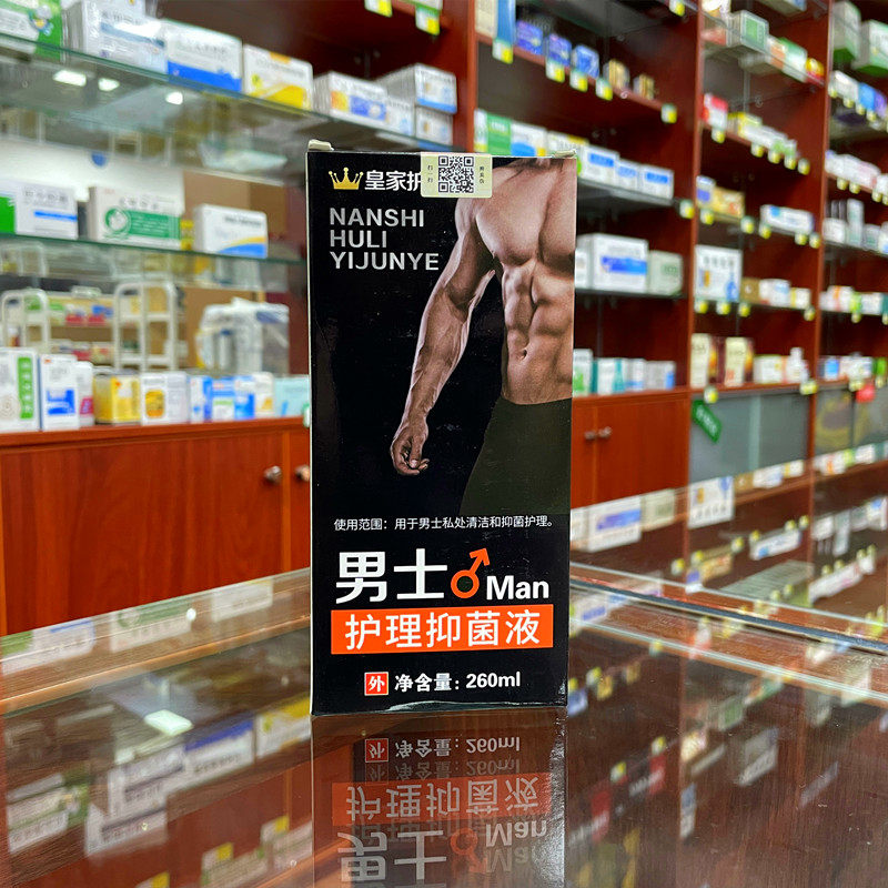 男士私处清洗液男性私密处护理液清洁