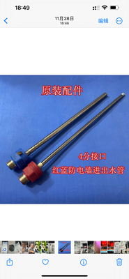4分款特殊电热水器F4021-Y1内置防电墙进水管出水管红蓝冷