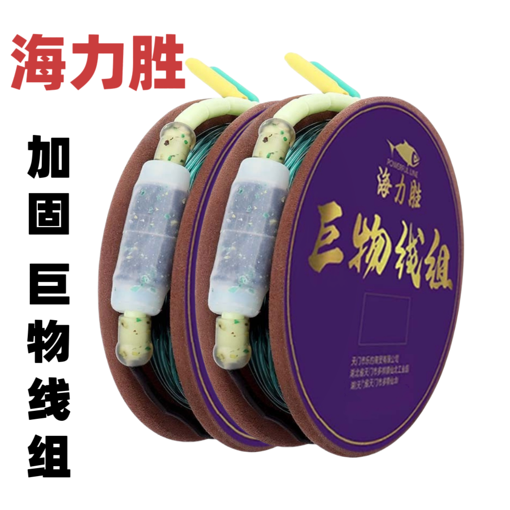 加强配件主线加固防炸大物线组套装青鱼鲢鳙巨物钩成品主线配件