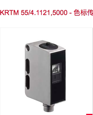 劳易测leuze色标传感器KRTM 55/4.1121,5000  KRTM 55/4.1121-S8