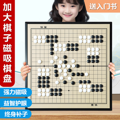 棋源围棋五子棋套装初学套装