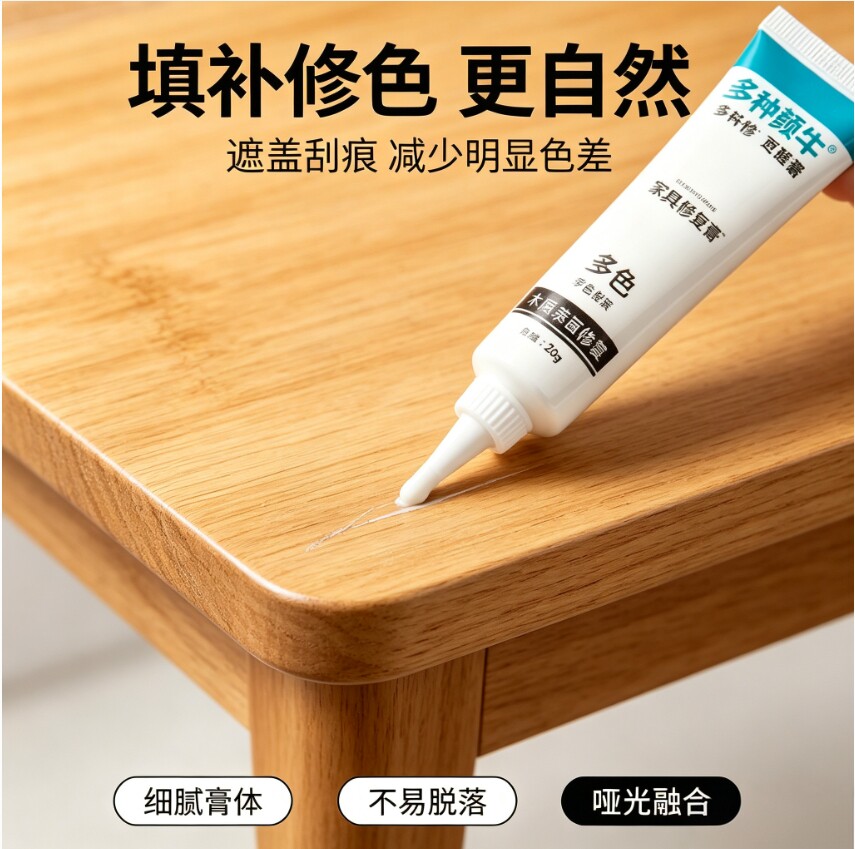 多种颜色材料实木家具刮痕补漆修复膏木质通用填补色精填色修补膏