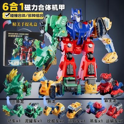 磁力碰撞机甲变形合体机器人恐龙工程车积木拼装男孩儿童玩具礼物