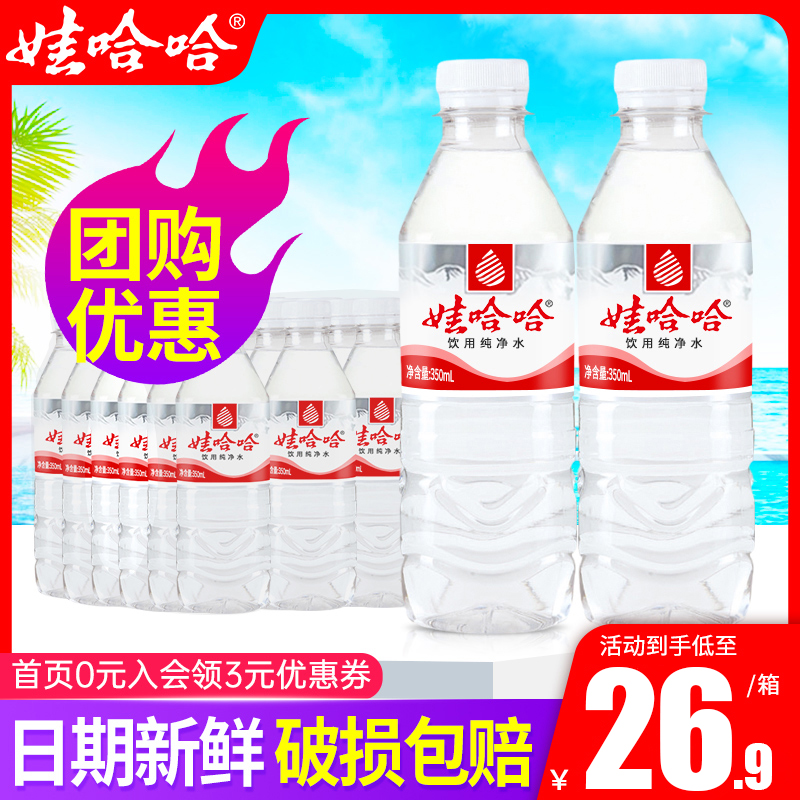 娃哈哈纯净水596/350ml*24瓶整箱特批价非矿泉水小瓶会议饮用水_虎窝淘