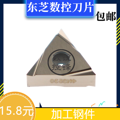 东芝车刀片TNGG160404L-WNS530